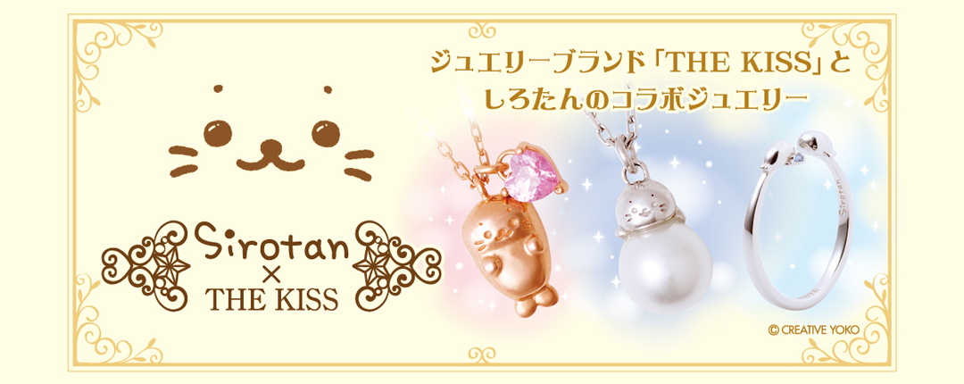 しろたん 公式サイト / SIROTAN Official site | クリエイティブヨーコ - まっしろでふわふわなたてごとあざらし ...