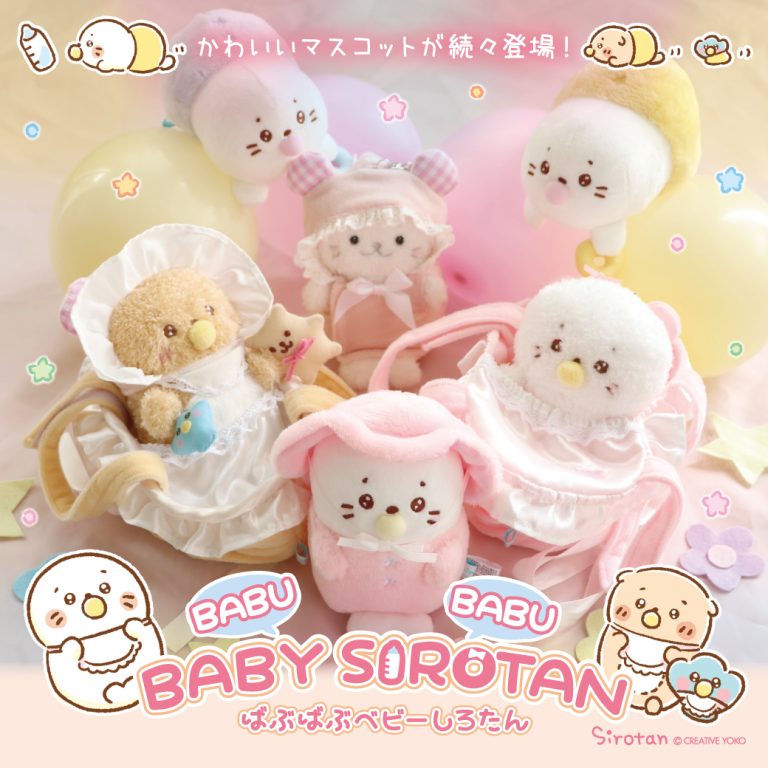 【2022/9/1(木)～9/25(日)】しろたん×東京恋テラス コラボカフェ - しろたん 公式サイト / SIROTAN Official ...