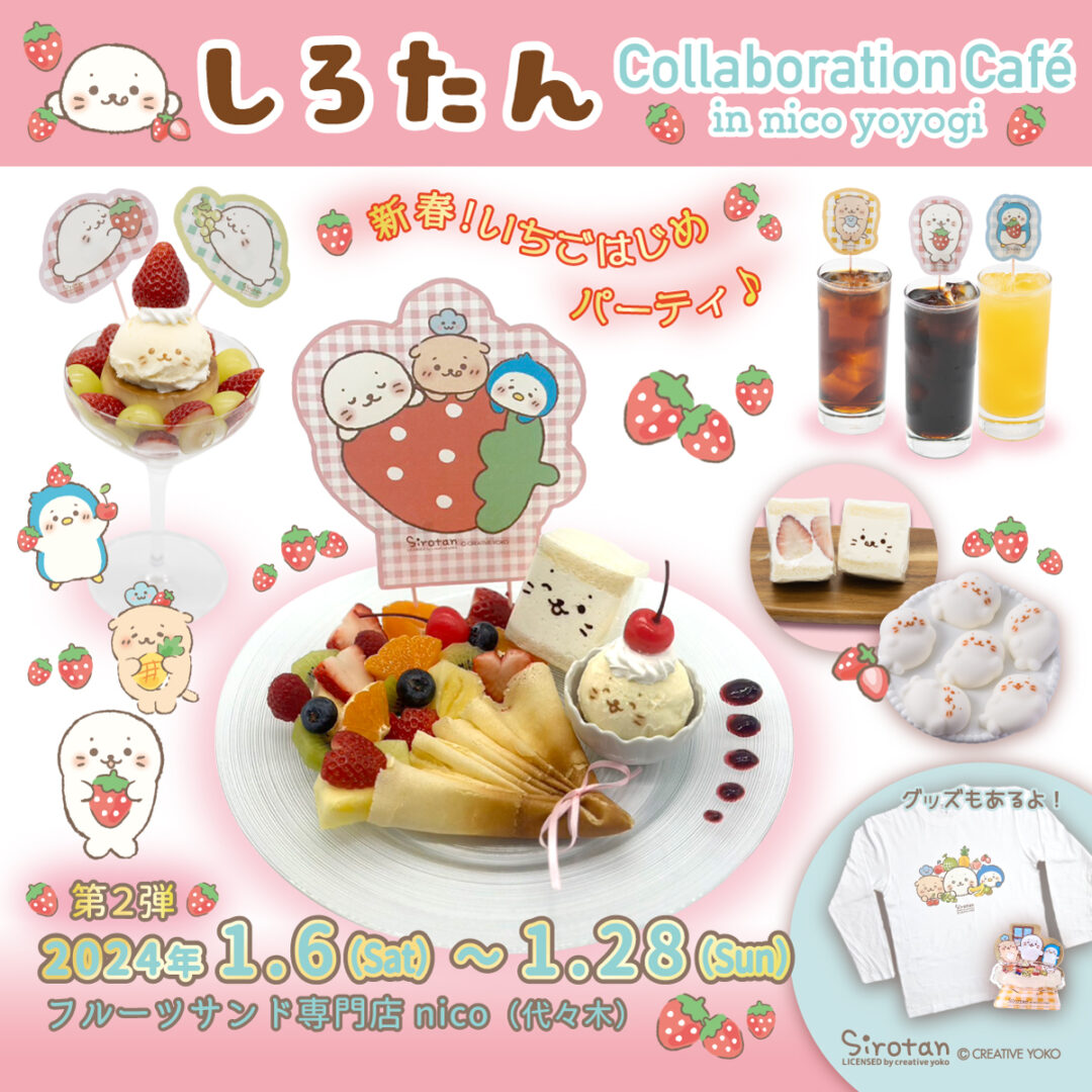 全国の量販店に「しろたんバスボール」が登場！集めて楽しいミニフィギュア入り - しろたん 公式サイト / SIROTAN Official ...