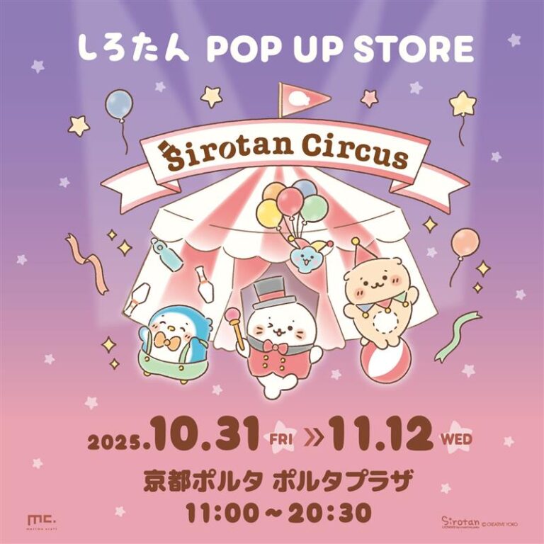 玲コラボ記念 『しろたん BABY-G お渡し会』を開催⌚ 【@原宿竹下通り店】 - しろたん 公式サイト / SIROTAN ...